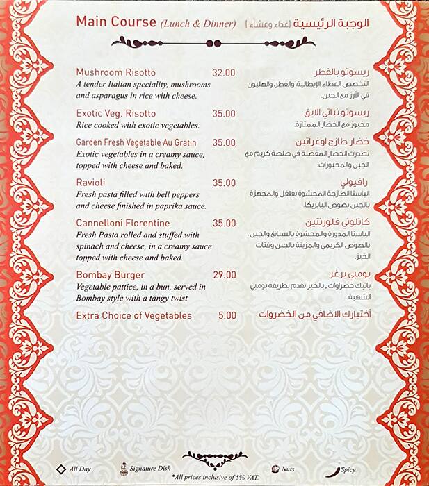 Menu at Vega by Puranmal restaurant, Dubai, Jumeirah 1