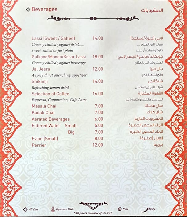 Menu at Vega by Puranmal restaurant, Dubai, Jumeirah 1