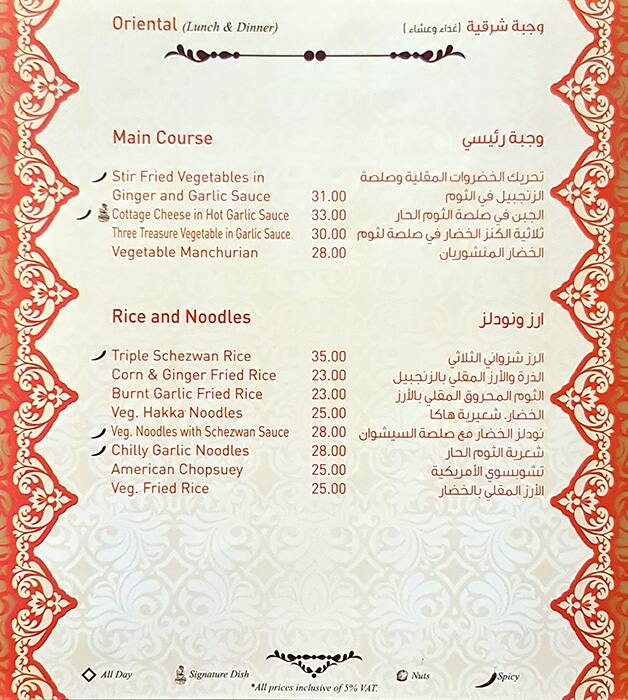 Menu at Vega by Puranmal restaurant, Dubai, Jumeirah 1