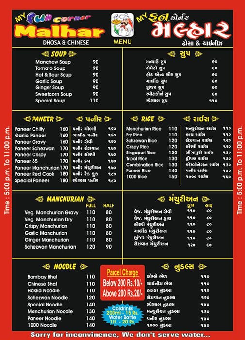 Menu at Malhar Dhosa, Surat, Opposite Trinity Business Park