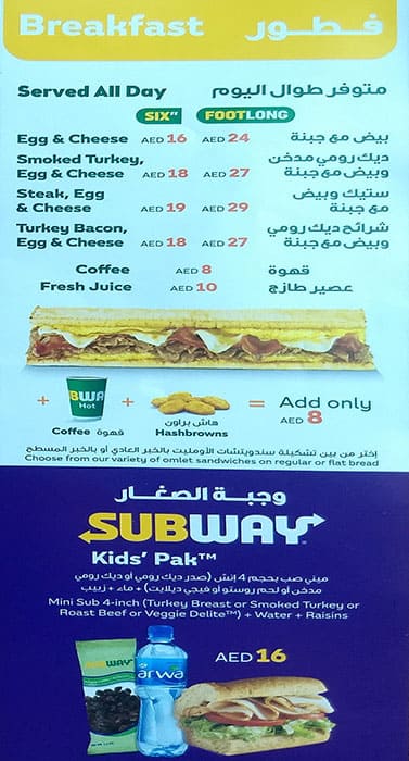 Subway Menu, Menu for Subway, Wasit Suburb, Sharjah - Zomato