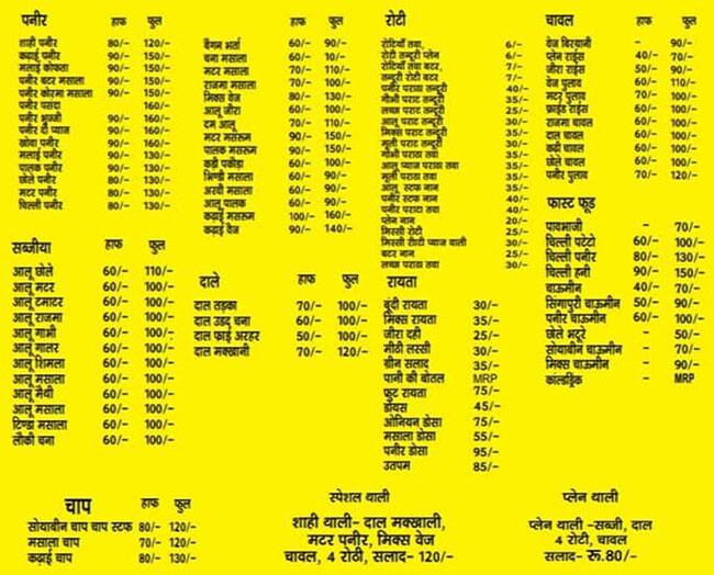 Menu of Digari Ji Bhoj, Kavi Nagar, Ghaziabad