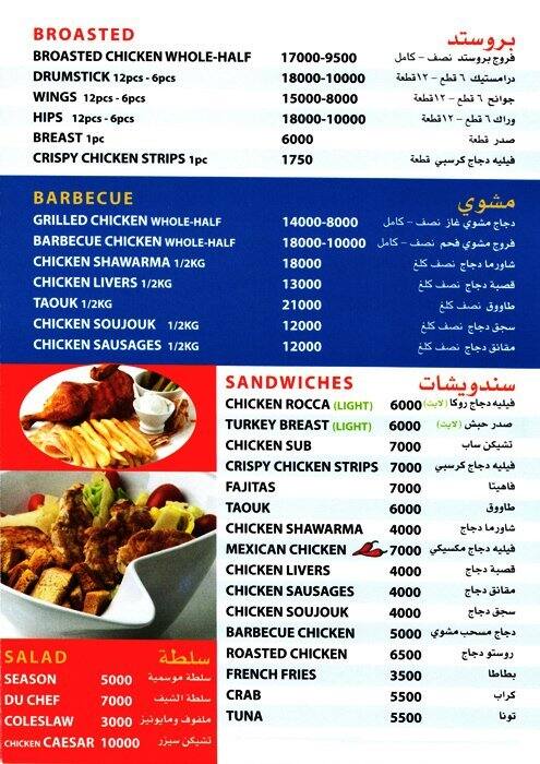 Hawa Chicken, Mansourieh, Metn - Zomato Lebanon