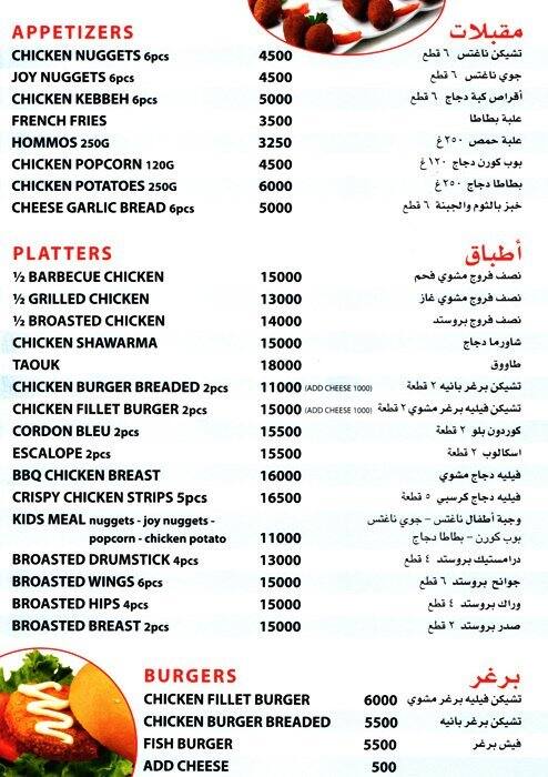 Hawa Chicken, Mansourieh, Metn - Zomato Lebanon
