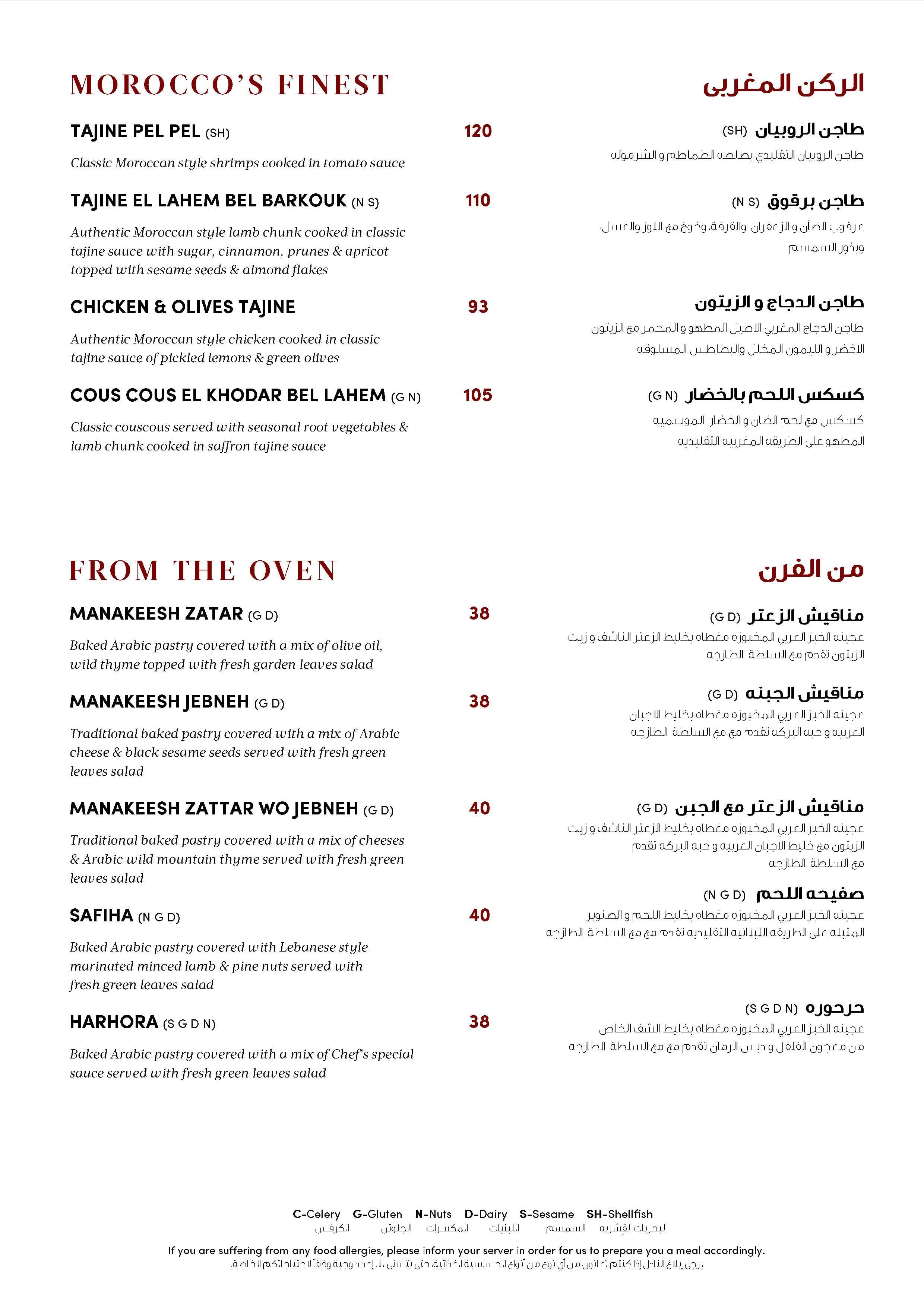 Mejhana - Ajman Saray Menu, Menu for Mejhana - Ajman Saray, Ajman Corniche, Ajman - Zomato