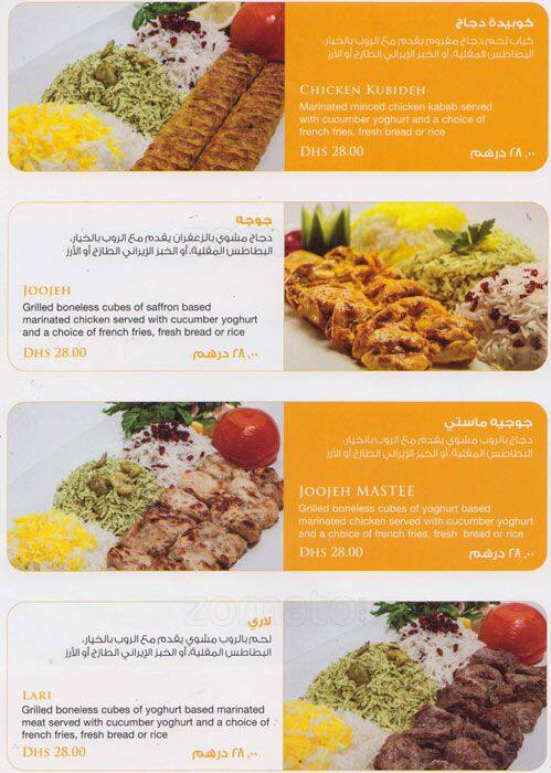 Noon & Kabab Menu, Menu for Noon & Kabab, Al Jurf, Ajman - Zomato