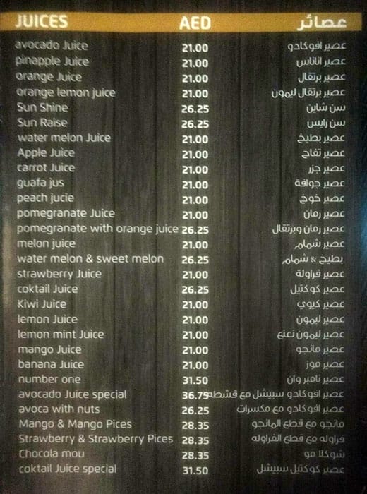 Menu at La Playa Coffee Shop cafe, Abu Dhabi