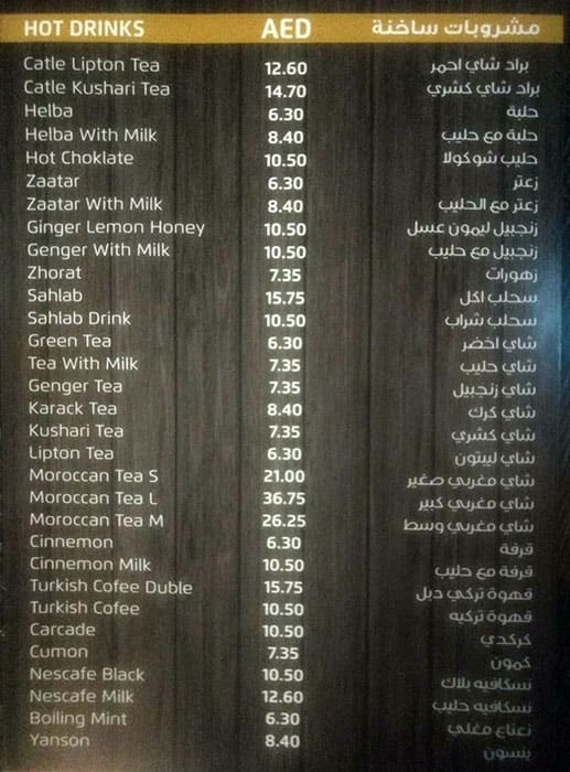 Menu at La Playa Coffee Shop cafe, Abu Dhabi