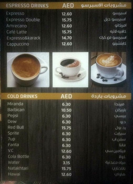 Menu at La Playa Coffee Shop cafe, Abu Dhabi