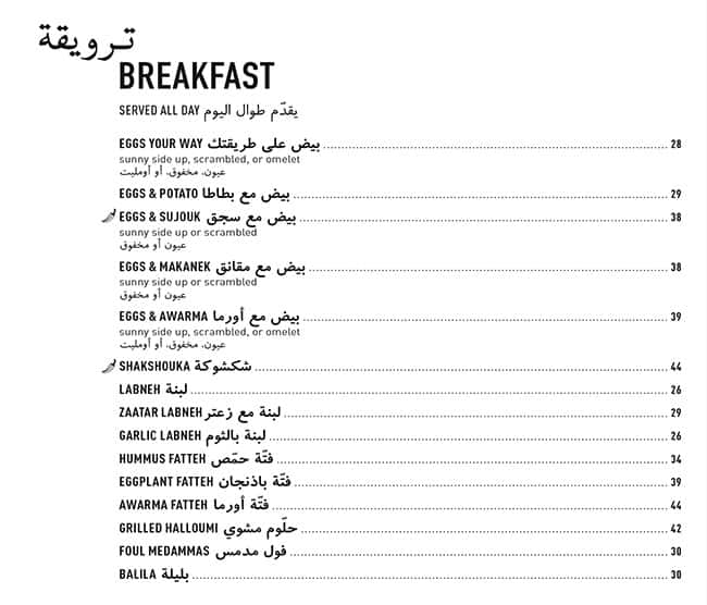 Menu of Al Beiruti, Al Safa, Dubai