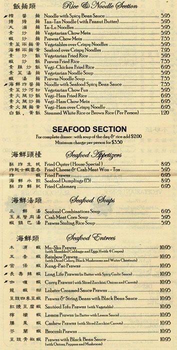 Menu at Long Life Vegi House restaurant, Berkeley, University Ave