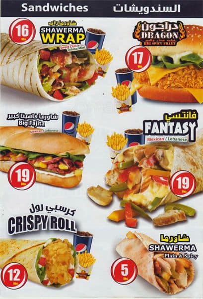 Menu at AL Farooj restaurant, Ras Al-Khaimah