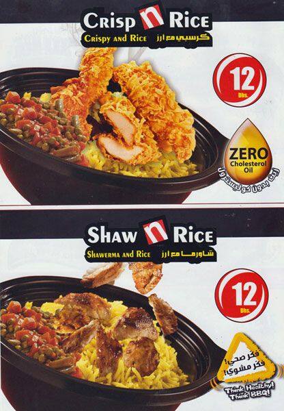 Menu at AL Farooj restaurant, Ras Al-Khaimah