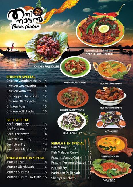 Menu at Mall View Restaurant, Dubai, France P 4