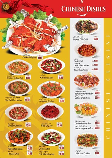 Menu at Mall View Restaurant, Dubai, France P 4