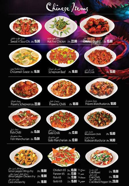 Menu at Mall View Restaurant, Dubai, France P 4