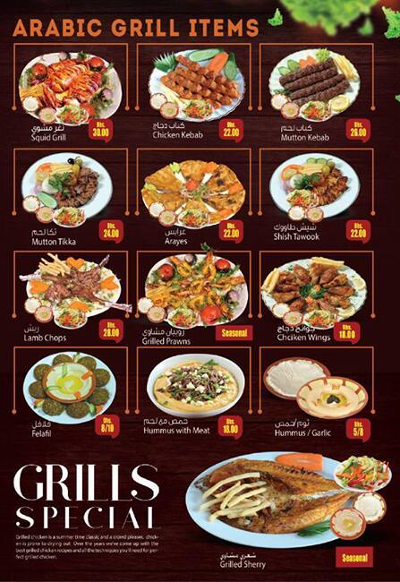 Menu at Mall View Restaurant, Dubai, France P 4
