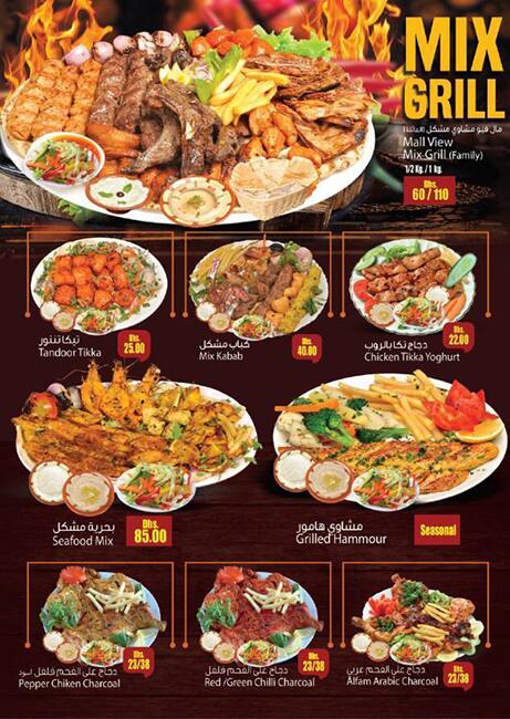 Menu at Mall View Restaurant, Dubai, France P 4