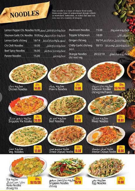 Menu at Mall View Restaurant, Dubai, France P 4