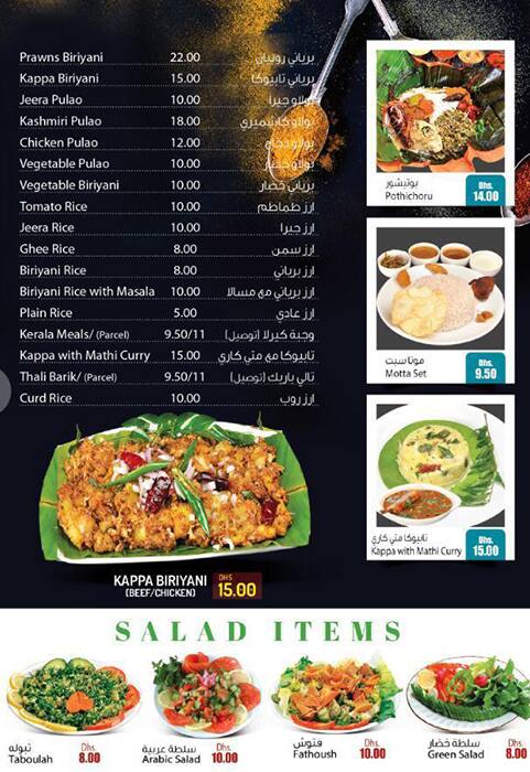 Menu at Mall View Restaurant, Dubai, France P 4
