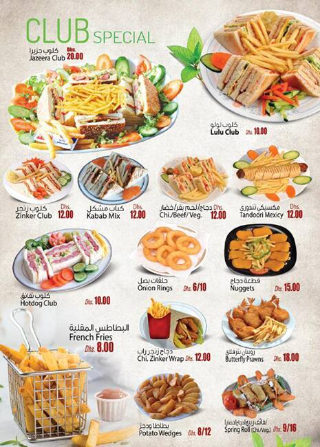 Menu at Mall View Restaurant, Dubai, France P 4