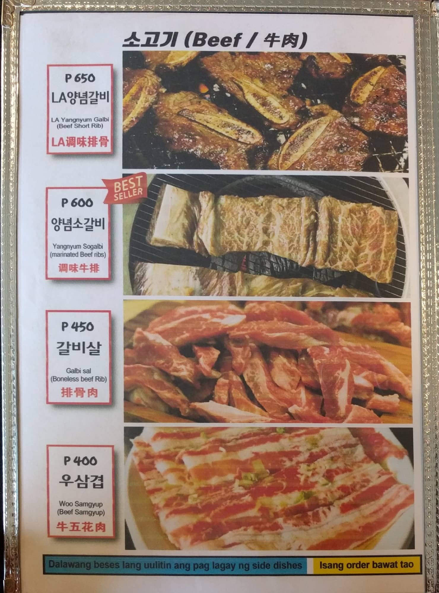 Menu at Oh Galbi Korean Restaurant, Pasay