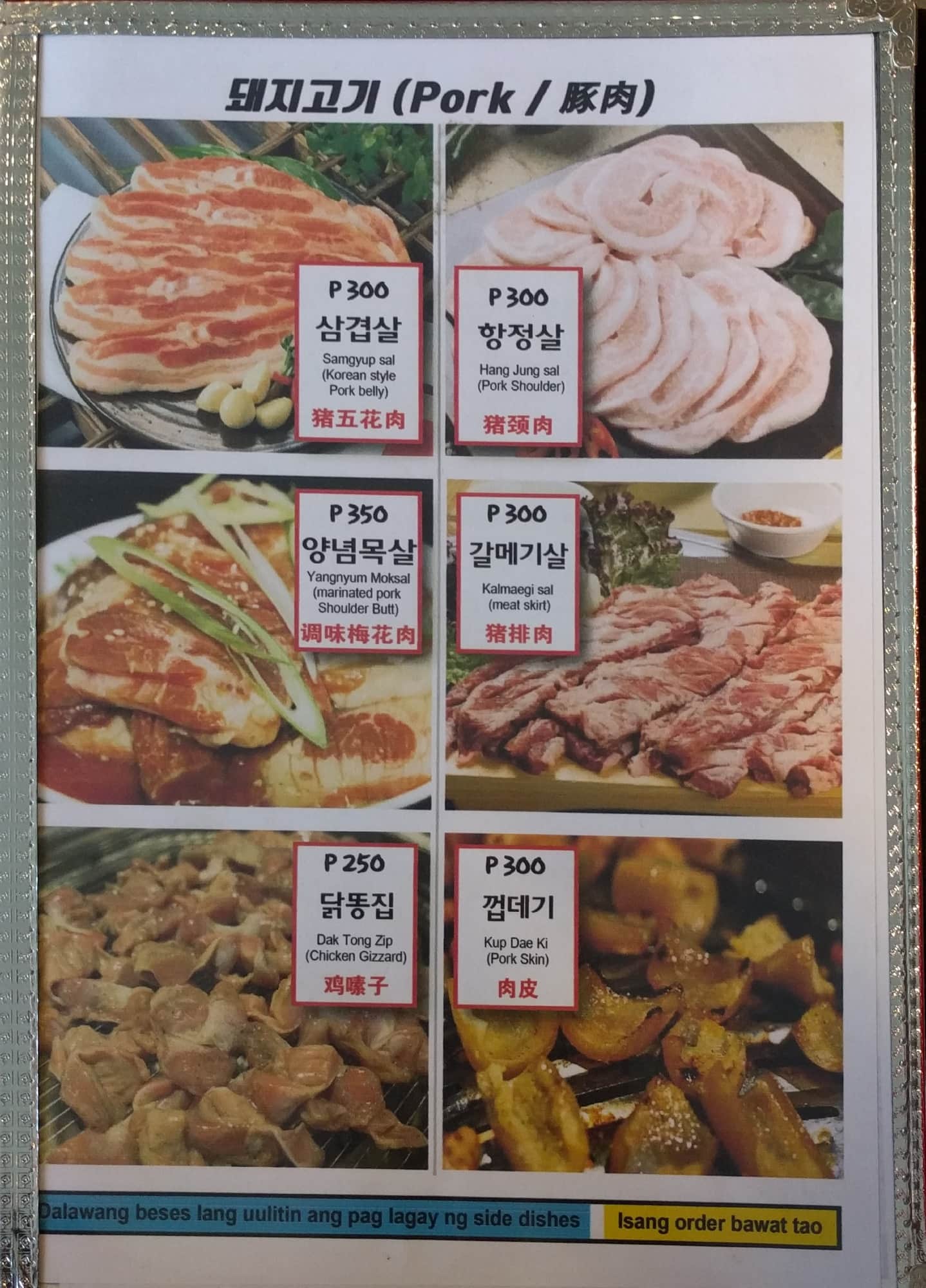 Menu at Oh Galbi Korean Restaurant, Pasay