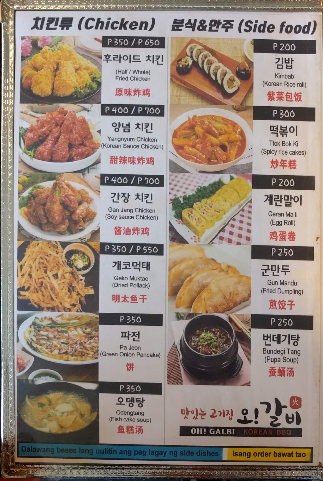 Menu at Oh Galbi Korean Restaurant, Pasay