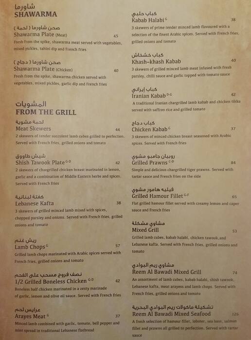 Menu at Reem Al Bawadi restaurant, Sharjah, 79XF+7W7 - Second Floor
