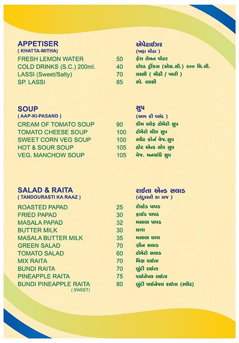 Menu of Navjivan Restaurant, Bapunagar, Ahmedabad