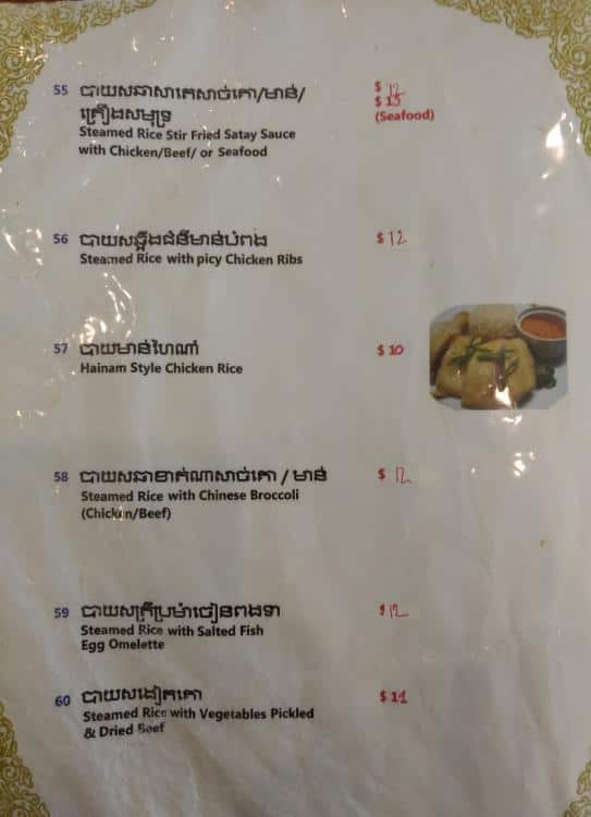 Menu at Angkor Reach Restaurant, Springvale