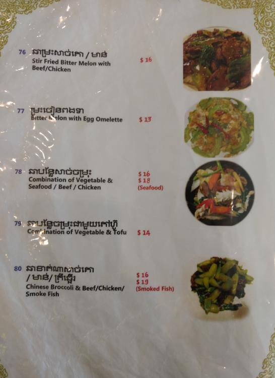 Menu at Angkor Reach Restaurant, Springvale