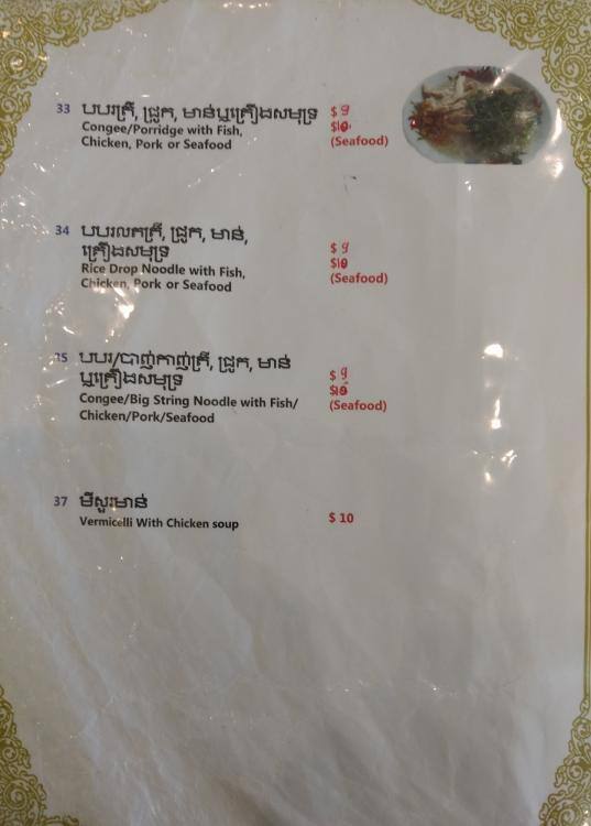 Menu at Angkor Reach Restaurant, Springvale