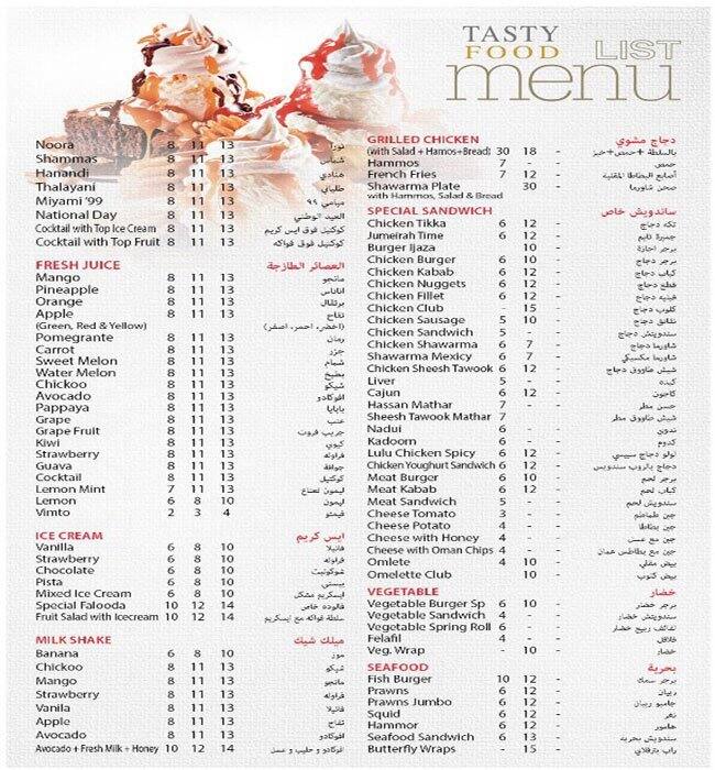 Al Ijaza Cafeteria, Mercato Mall, Jumeirah 1, Dubai - Zomato