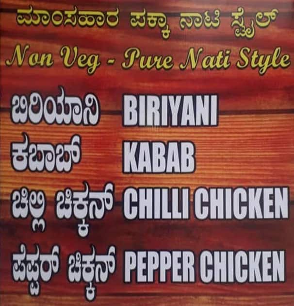Menu of RK's Buthi, Rajajinagar, Bangalore