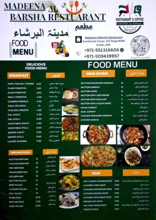 Menu of Madeena Al Barsha Restaurant, Jumeirah Village, Dubai