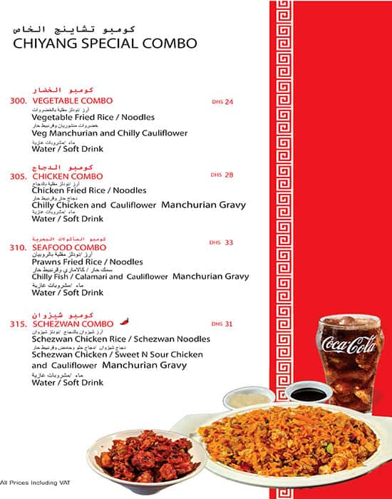 Menu at Chiyang Chinese Restaurant, Dubai