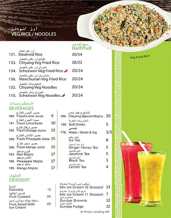 Menu at Chiyang Chinese Restaurant, Dubai