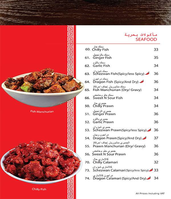 Menu at Chiyang Chinese Restaurant, Dubai