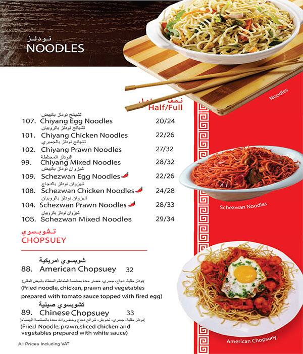 Menu at Chiyang Chinese Restaurant, Dubai