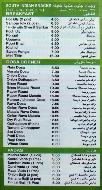 Madras Vegetarian Restaurant Menu - Zomato