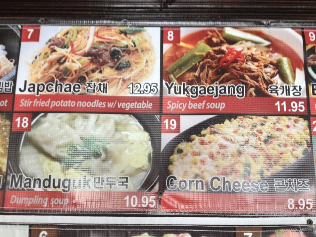 Menu at KJ Sushi & Korean BBQ, Fayetteville