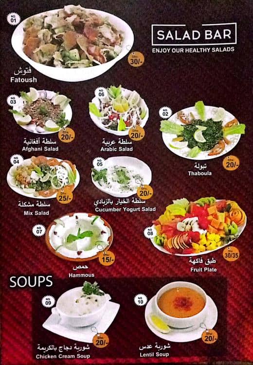Menu of Al Kabab Al Afghani, International City, Dubai
