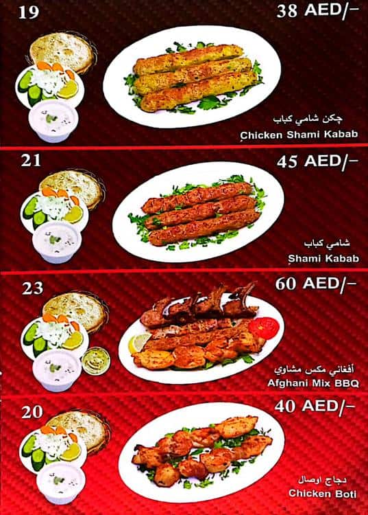 Menu of Al Kabab Al Afghani, International City, Dubai