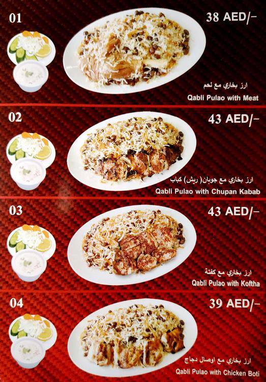 Menu of Al Kabab Al Afghani, International City, Dubai