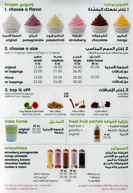 Pinkberry Menu, Menu for Pinkberry, Al Jurf, Ajman - Zomato