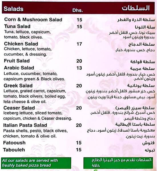 Menu of Italian Pizza Kawkab Restaurant - كوكب البيتزا الايطالي, Al ...