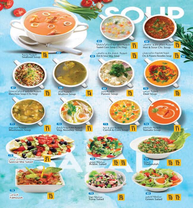 Menu at Park view restaurant, Dubai