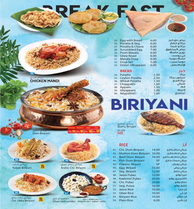 Menu at Park view restaurant, Dubai