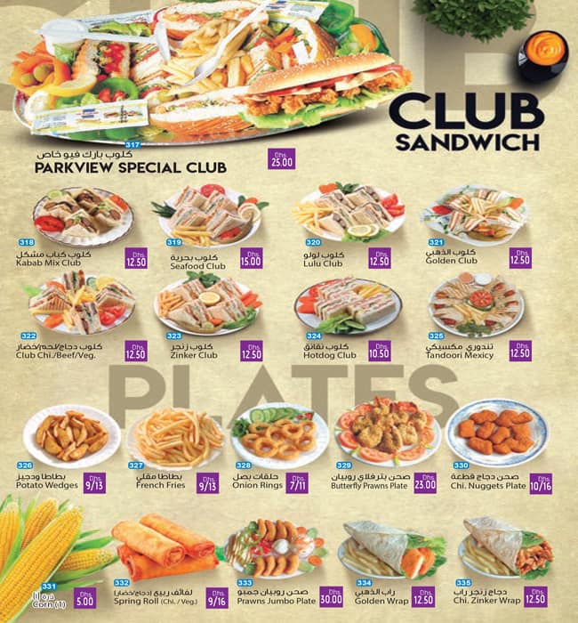 Menu at Park view restaurant, Dubai